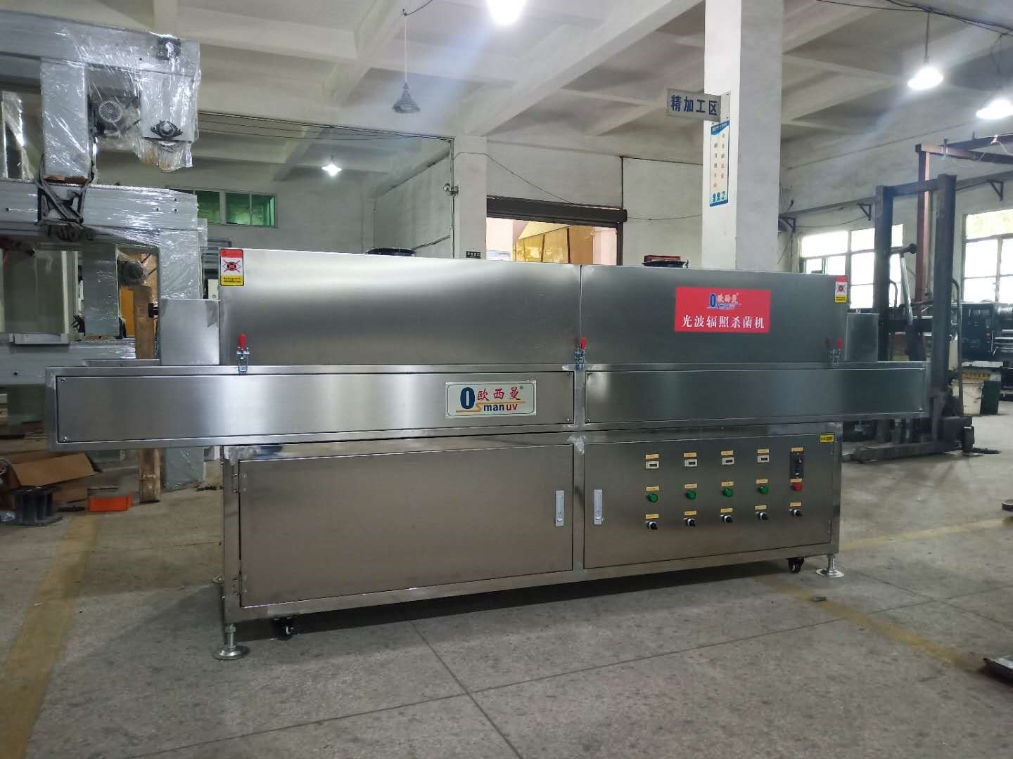 Mesin Iradiasi UV Sterilisasi Suhu Tinggi 220V 50HZ 2KW